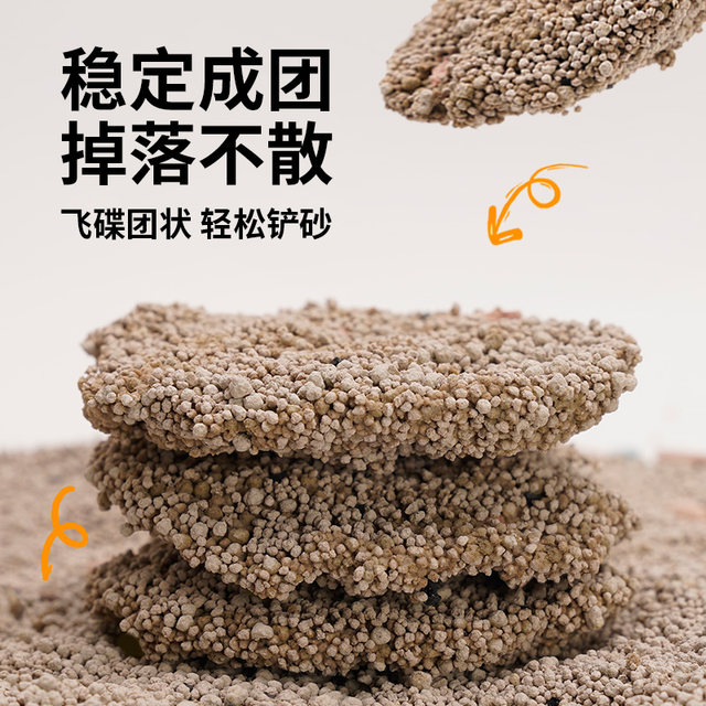 Meat pad cat litter mixed with sodium-based mineral sand and coffee ...