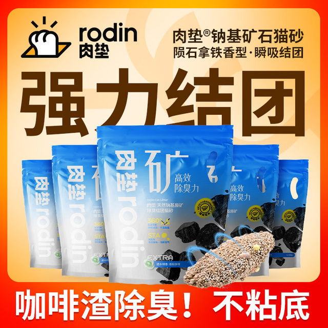 Meat pad rodin coffee grounds deep sodium-based ore SAP polymer mixed ...