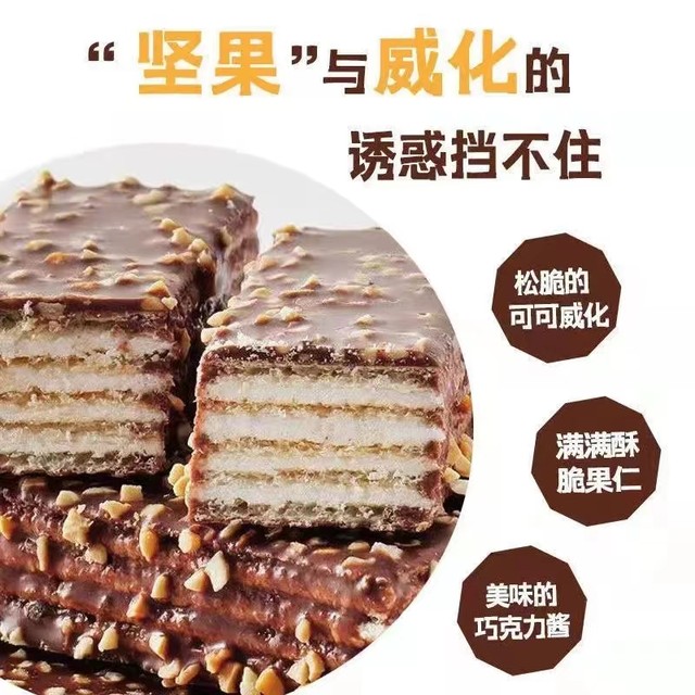 Chocolate wafer biscuit coating sandwich containing nuts and fruit ...