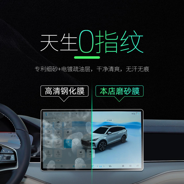 25 BYD Tang DMI central control membrane screen tempered film dm smart driving EV car supplies ...