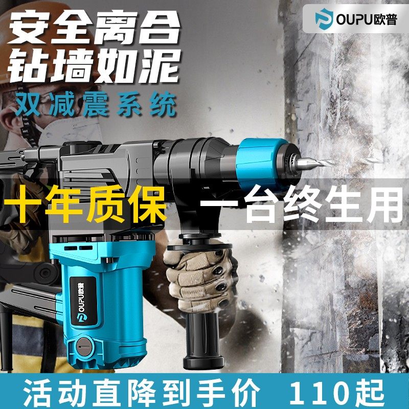 Opple Op-25A Electric Hammer Drill - Industrial Grade Multi-Purpose