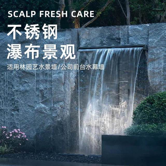 Courtyard waterfall outlet overlapping water landscape garden fish pond ...