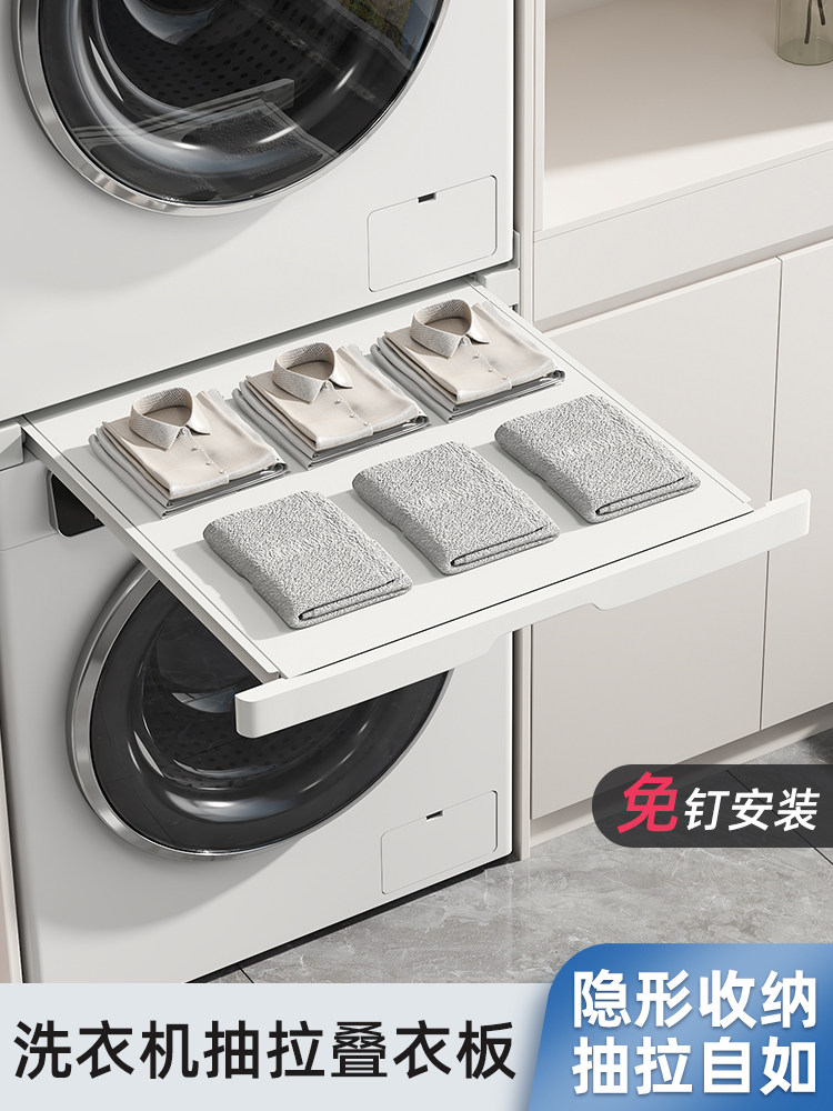 Ponilde Washing Machine Pull-Out Folding Clothes Board - White