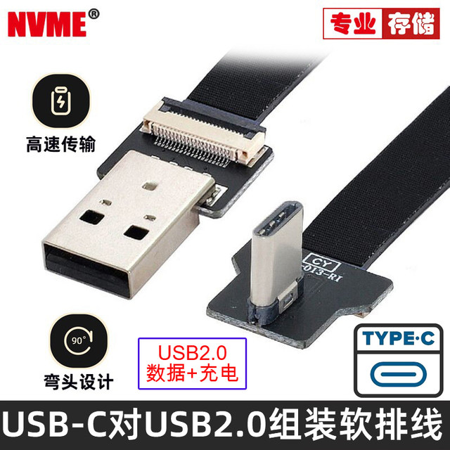 Applicable iPhone 15 right bend Type-C FPC flat line USB2.0 public to ...