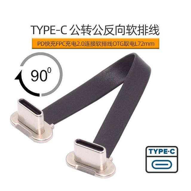 TYPE-C male to male reverse PD fast charging FPC charging USB2.0 data connection soft cable OTG ...