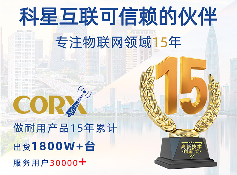 Collection module - 4-20ma input (4 channels 485) | Corx