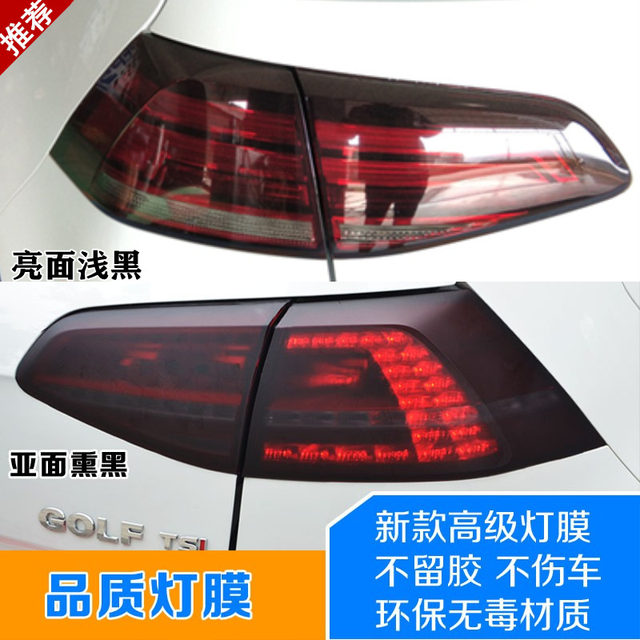 Car headlight film black warrior tail light change color tail light ...