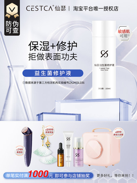 Xianse Probiotic Repair Liquid Moisturizing Toner Moisturizing Repair ...