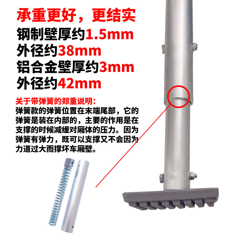 Telescopic Rod for Van and Truck Cargo Support - Aluminum Alloy