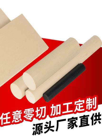 Natural Color Peek Board Flame Retardant Polyetheretherketone Board ...
