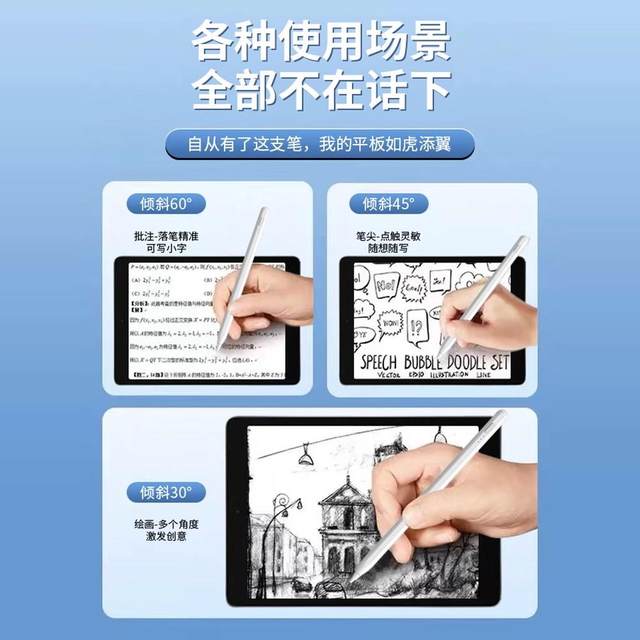 Jian Leqi is suitable for apple pencil capacitive pen apple pencil ...