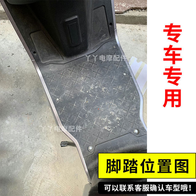 Suitable for the new national standard N7kc/N7ZC electric vehicle foot ...