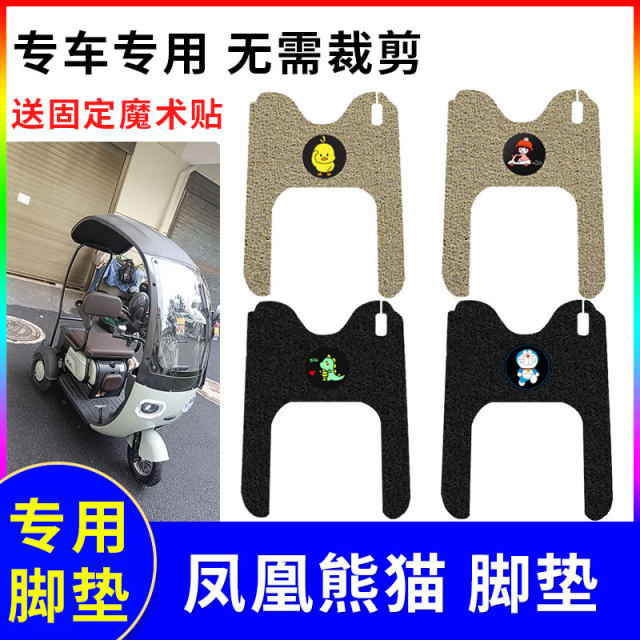 Suitable for Phoenix Panda Siege electric tricycle pad waterproof silk ...
