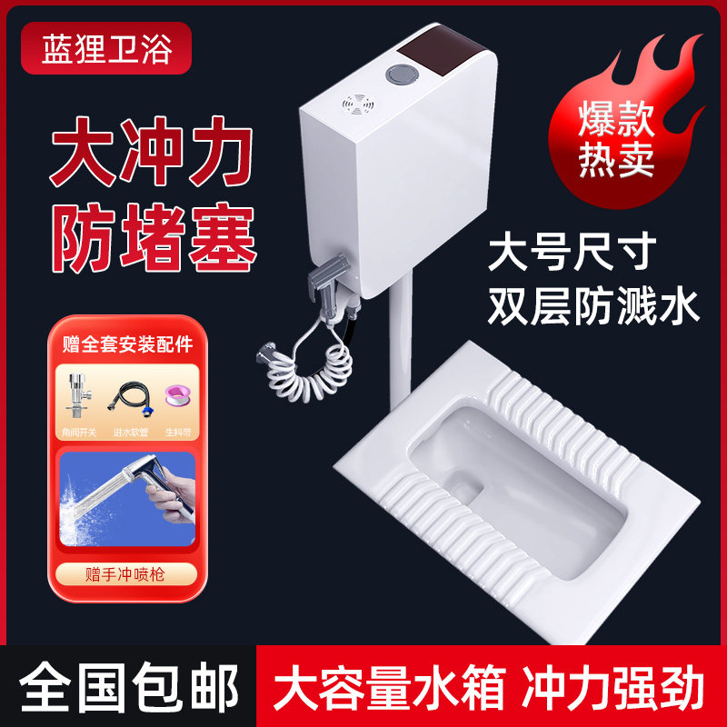 Household Ceramic Squat Toilet Flushing Tank - Complete Set