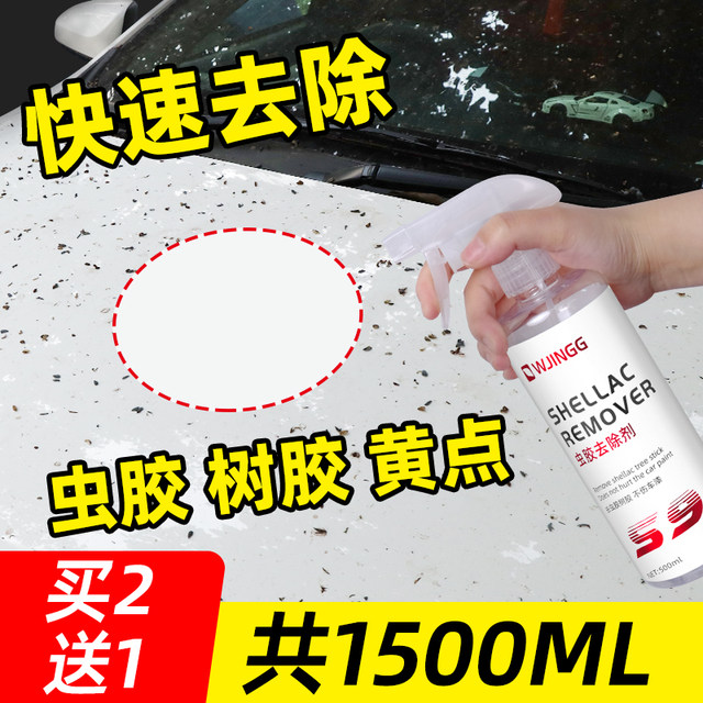 Shellac gum cleaner car resin removal spot cleaning agent bird poop ...