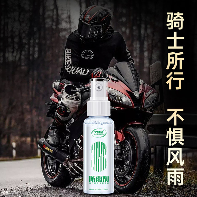 Motorcycle helmet rainproof agent lens anti-fog spray winter electric ...
