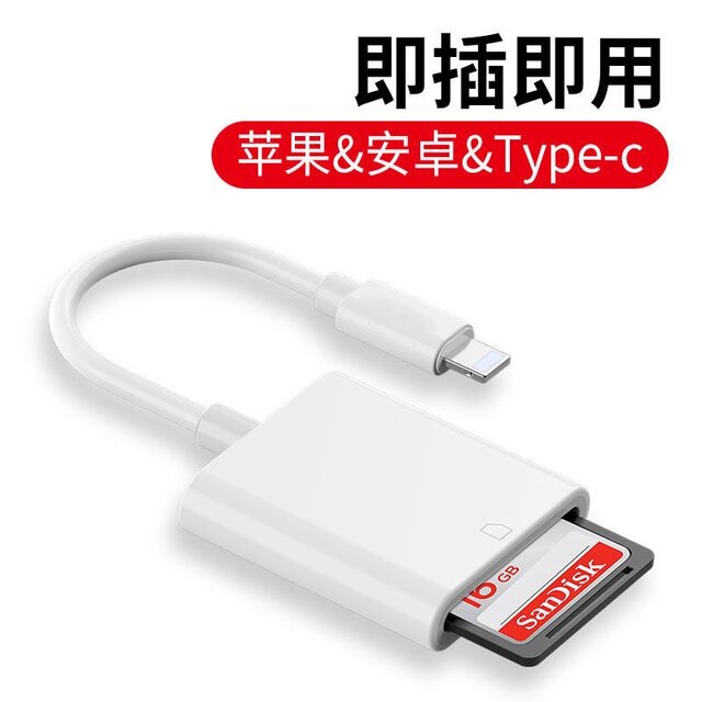 Suitable for Apple mobile phone SD card reader OTG data cable memory ...