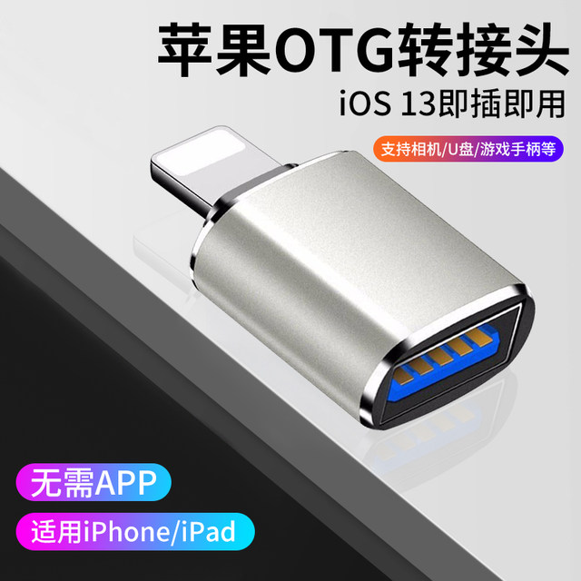 Suitable for Apple mobile phone USB adapter otg interface lightning to ...