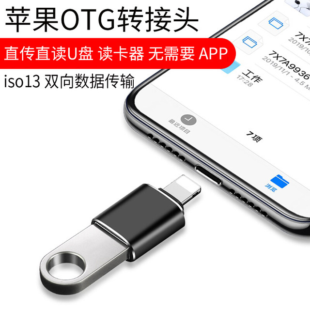Applicable to iphone Apple OTG adapter external U disk 3.0 converter to ...