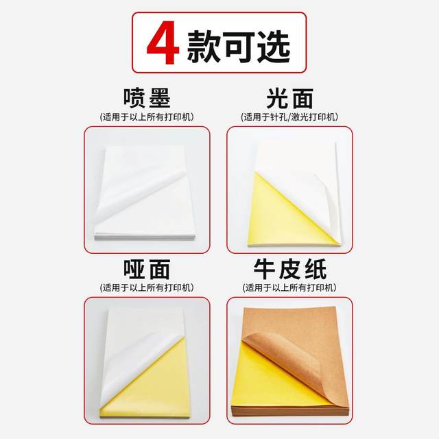 Jingsheng A4 self-adhesive printing sticker backing paper matte kraft ...
