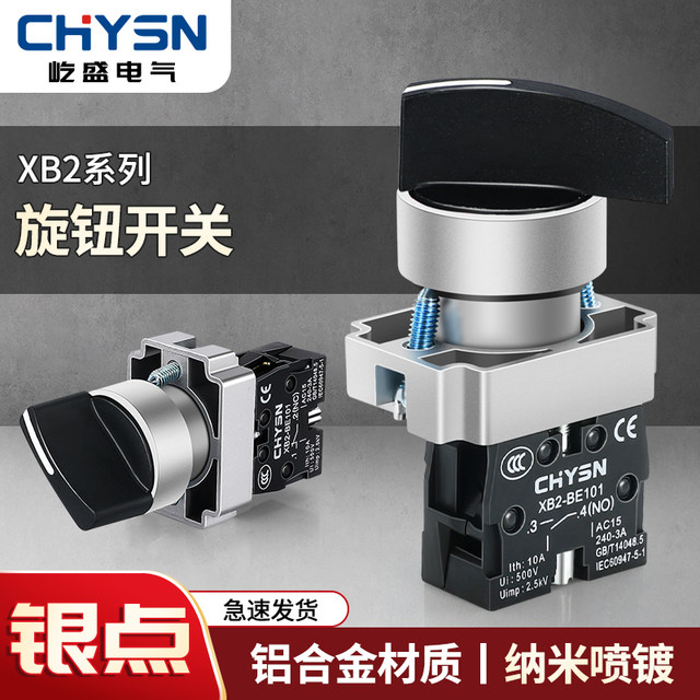 XB2 rotary button switch knob BD21/33/53 selects and converts the third ...