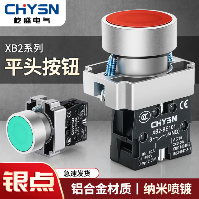 XB2 control button switch ZB2 push type BA31/42/51 self-reset start stop ZB2-BE101C