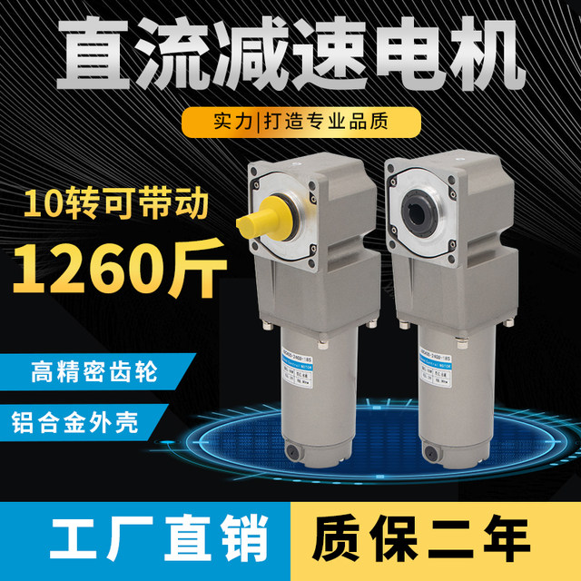 Hollow mid-air real right-angle gear reducer motor 12V24V DC motor 90 ...