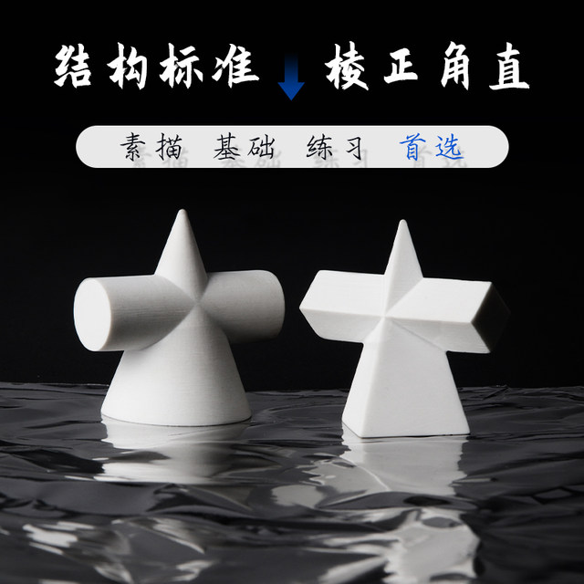 Gypsum geometry ornaments art teaching aids sketch small mini mold ...