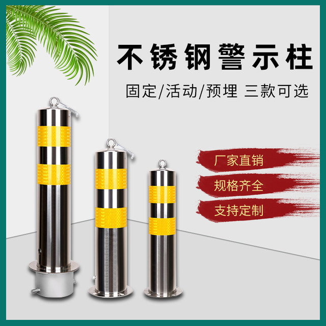 50cm stainless steel warning column movable road pile mobile pile anti ...