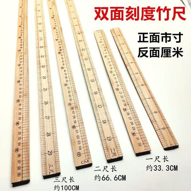 1 meter ruler measuring ruler wooden ruler teaching ruler 1 meter ...