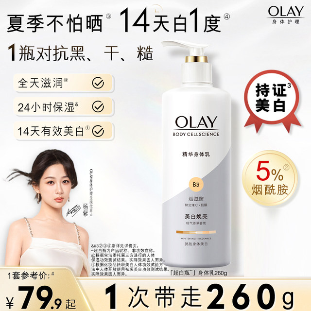 OLAY Olay Ultra White Bottle Ultra White Body Milk Niacinamide Women's ...