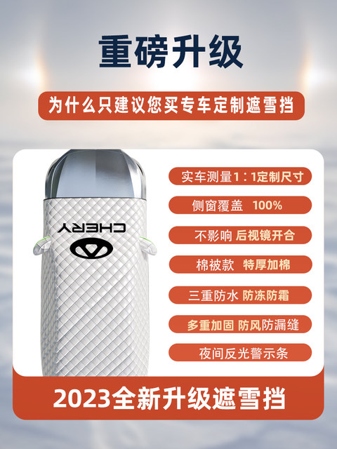 Chery New Energy QQ Ice Cream Sunscreen Sunscreen Curtain Umbrella ...