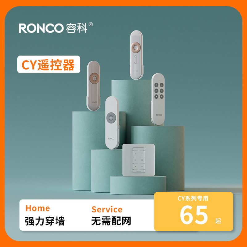 Ronco Electric Curtain Motor with Single and Double Control Switch