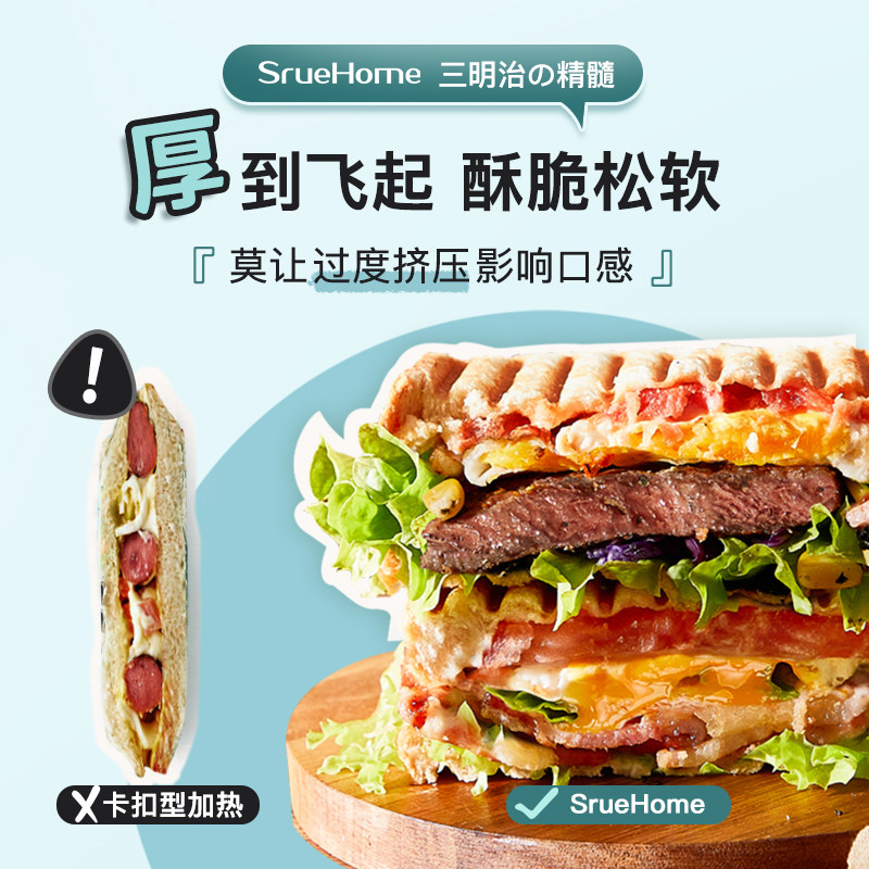 Srue Sandwich Maker - Thickened Deep Edge Seal Hot Press Toast Waffle Iron