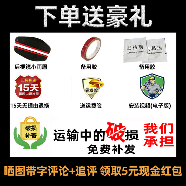 Suitable for 19 models of FAW Hongqi E-HS3 rain and shine shield modification accessories EHS3 ...