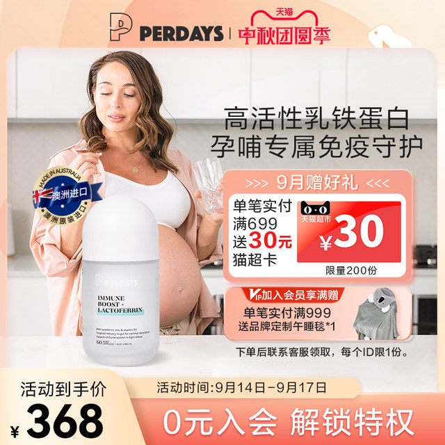 PERDAYS Pregnancy Immune Guard High Active Lactoferrin 60 Capsules Pregnancy and Lactation ...