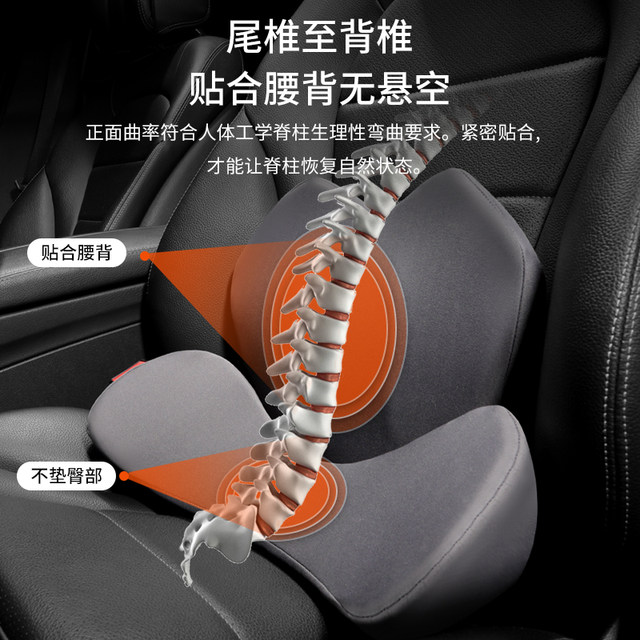 Driver's car cushion, lumbar cushion, tail vertebra protection, black ...