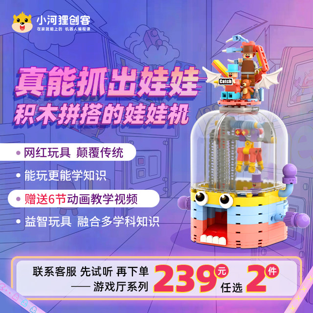 Little Beaver Maker Monster Game Hall Building Blocks Installed Puzzle ...