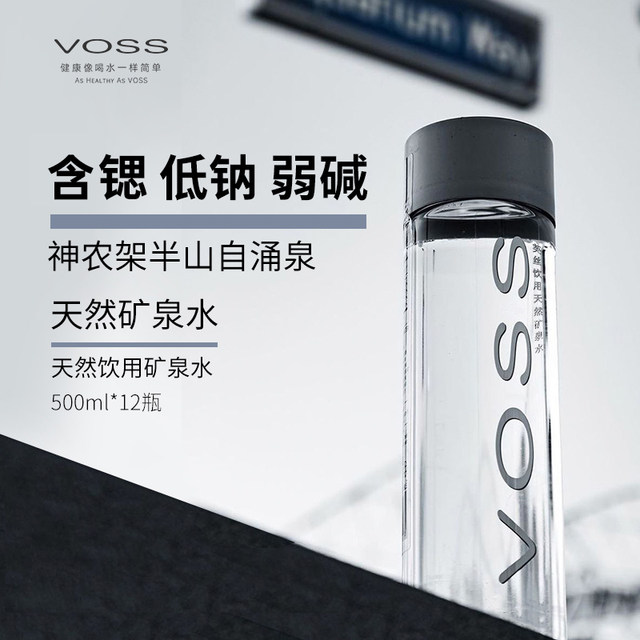 VOSS natural mineral water weakly alkaline water 500mlx12 bottles of high-end drinking water ...