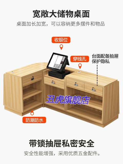 Supermarket cashier corner simple modern cashier shelf mother and baby ...