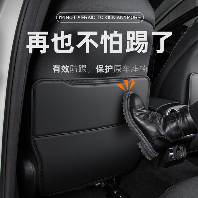 Applicable to Audi Q2L/Q3/Q5L car rear seat anti-kick pad Q7 rear seat protective equipment car ...