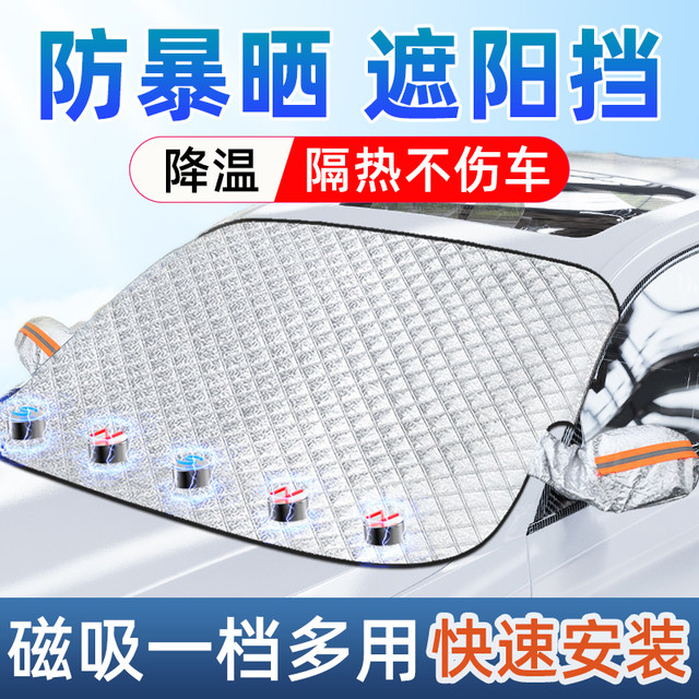 Car sun protection, heat insulation, sunshade, front windshield, snow ...