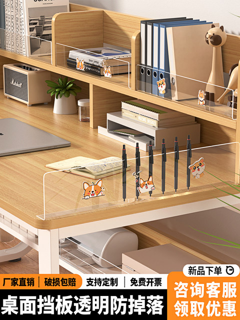 Desk bezel, desktop edge anti-fall bezel, computer desk fence, table ...