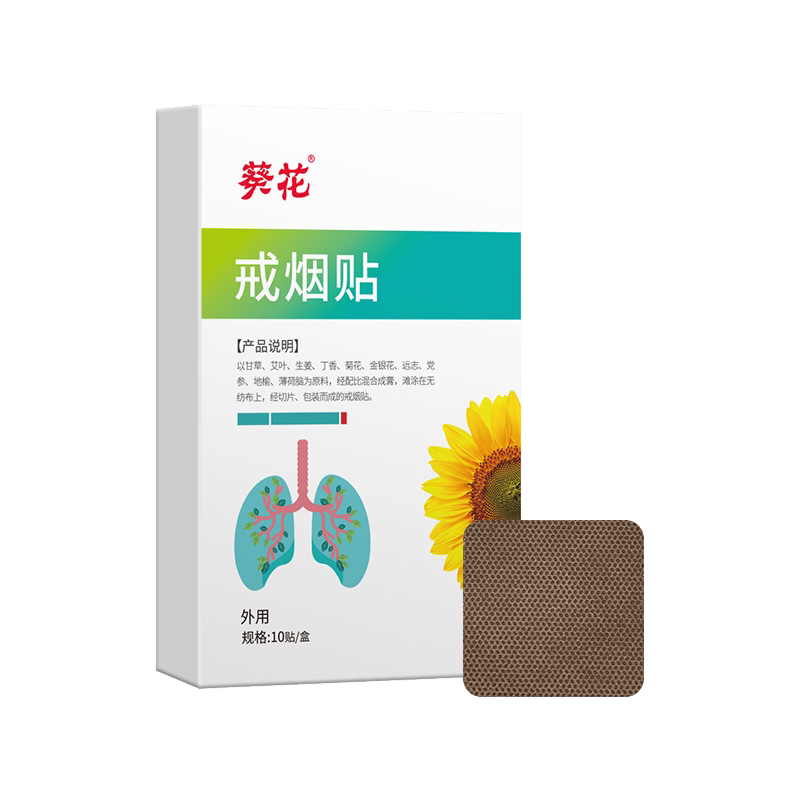 Sunflower 10 Patches/Box of Smoking Cessation Patches for Men ...
