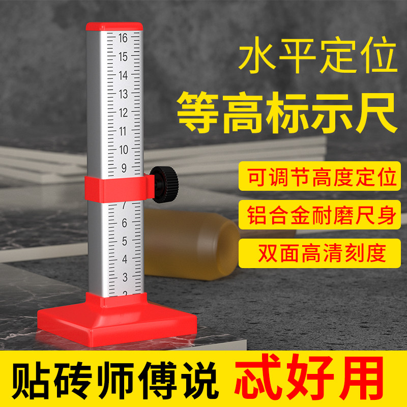 Carcillo Tile Leveling Ruler - Aluminum Alloy Positioning Scale