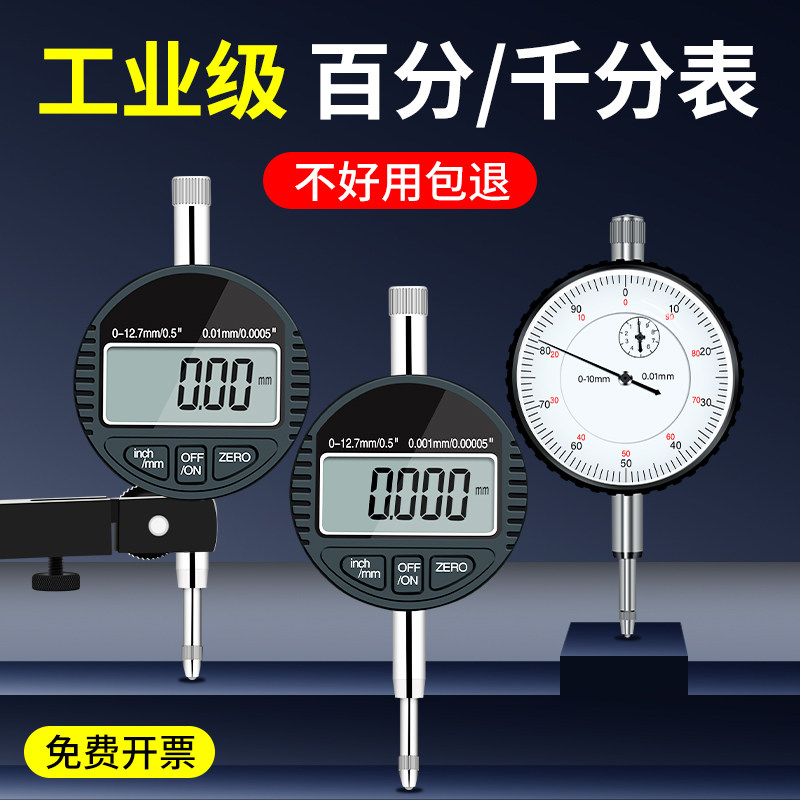 High-Precision Dial Indicator Set - Electronic Digital Display Lever ...
