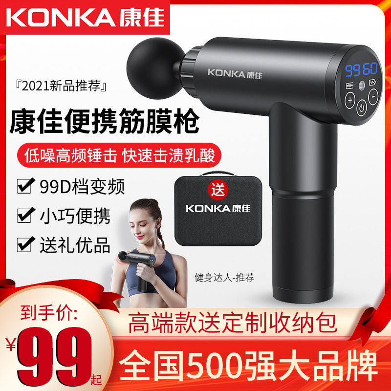 Konka 602s professionaalne fasciapüstol lihaste lõdvestamiseks ja ...