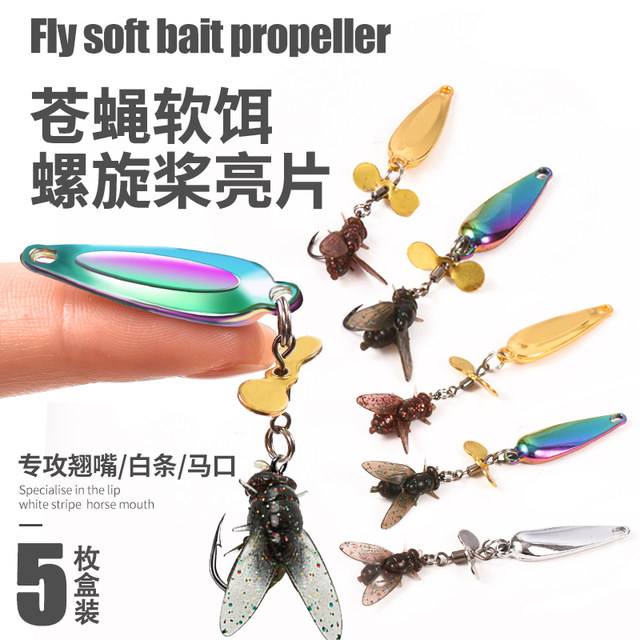Fly hook propeller sequin lure lure fly hook micro object sequin fly ...