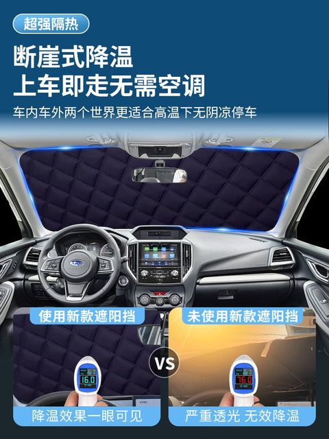 Subaru Forester Car Sunshade Curtain Umbrella Sun Protection Heat Insulation Front Windshield ...
