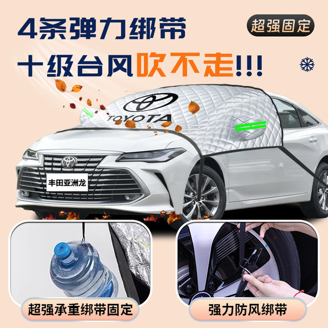 Toyota Asia Dragon Special Car Snow Shock Preventing Snow Prevent Wind ...